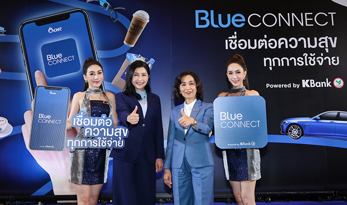 โออาร์ - เคแบงก์ เปิดตัวแอป บลู คอนเนค เชื่อมต่อความสุขทุกการใช้จ่าย