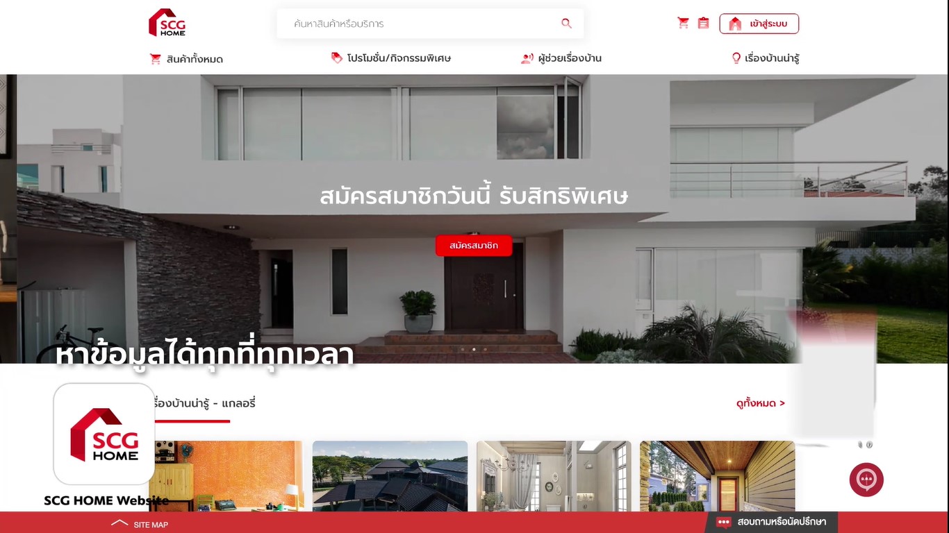 พลิกวิกฤตเป็นโอกาสจาก Offline สู่ Online ตอบโจทย์ลูกค้าในยุค New Normal