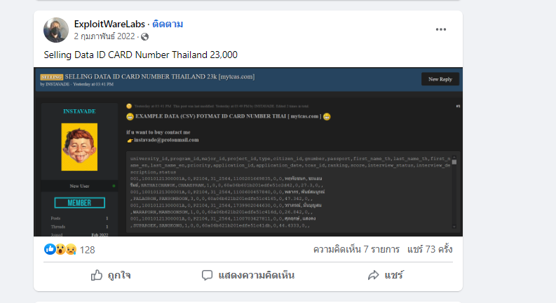 ย้อนรอย ExploitWarelabs เพจไซเบอร์เกาหลี เคยเตือนไทยเสี่ยงถูกเจาะข้อมูลมาแล้ว 7 ครั้ง