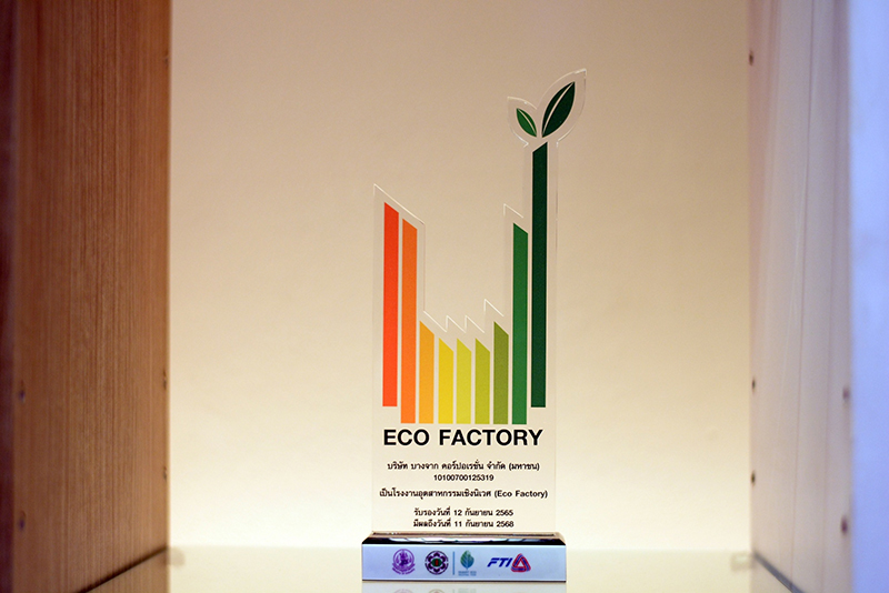 บางจากฯ รับรางวัลมาตรฐานโรงงานอุตสาหกรรมเชิงนิเวศ (Eco Factory) ของสภาอุตสาหกรรม