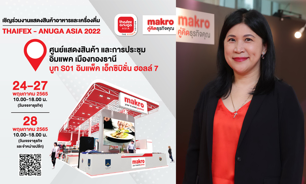 แม็คโคร ร่วมออกบูธงาน ThaiFex 2022
