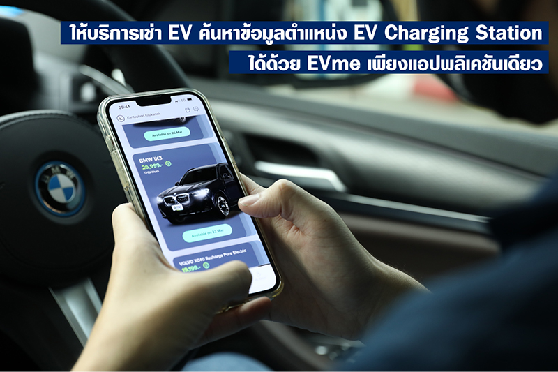 กลุ่ม ปตท. เดินหน้าลงทุนกระตุ้นเศรษฐกิจ 5 ปี 9.4 แสนล้านบาท รุกนวัตกรรมด้านพลังงาน