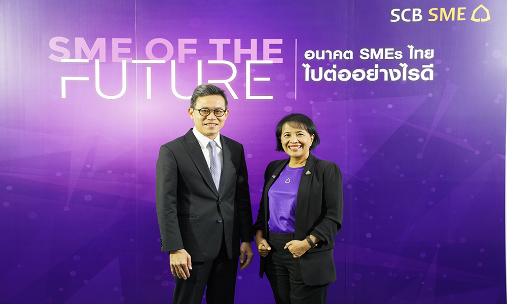 ไทยพาณิชย์ จัดสัมมนา SME OF THE FUTURE อนาคต SMEs ไทยไปต่ออย่างไรดี