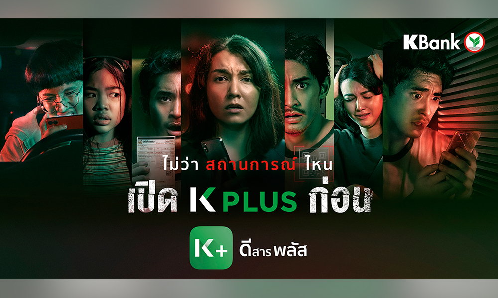 K PLUS ปล่อยมินิซีรีส์ระทึกขวัญ ‘The 8scape’ หวีดสนั่น 29 ก.ย. ทุกออนไลน์แพลตฟอร์ม