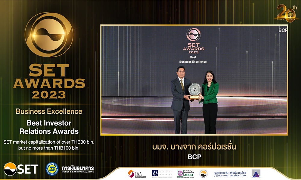 กลุ่มบางจาก คว้า 2 รางวัล ดำเนินงานยอดเยี่ยมด้านนักลงทุนสัมพันธ์ จาก SET Awards 2023