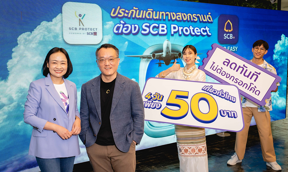 ไทยพาณิชย์ โพรเทค จับมือแอป SCB EASY ออกโปรประกันเดินทาง4วันเพียง50บ.รับสงกรานต์นี้
