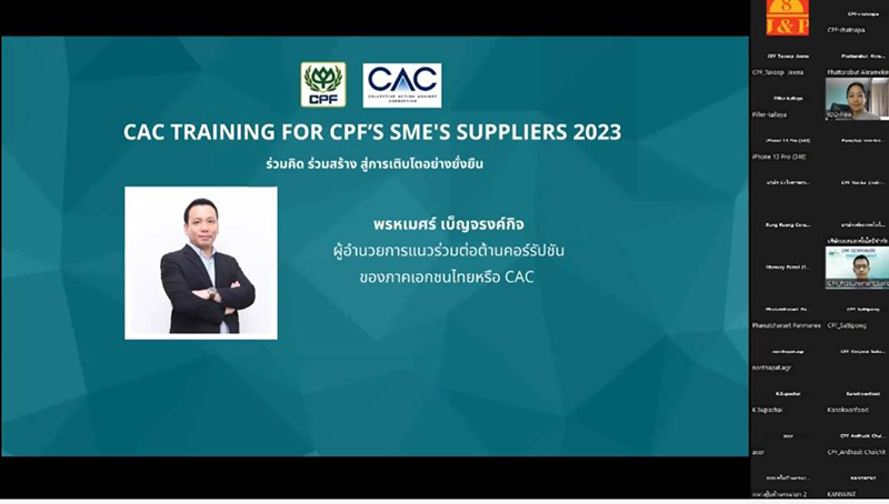 ซีพีเอฟ จับมือ CAC หนุนคู่ค้า SMEs ดำเนินธุรกิจอย่างโปร่งใส ต่อต้านคอร์รัปชัน