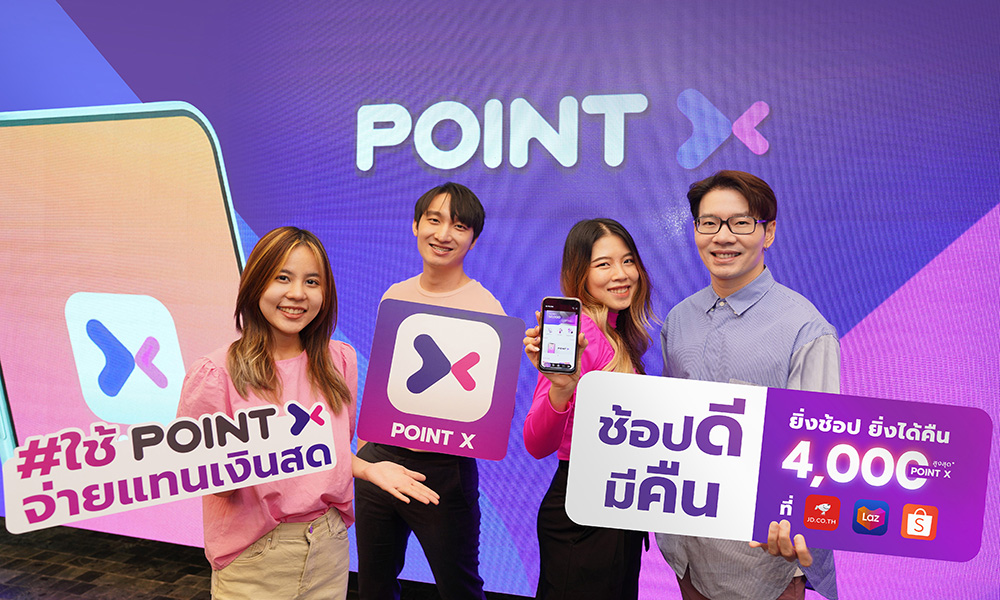 พอยท์เอกซ์ อัดแคมเปญ 'ช้อปดีมีคืน' จ่ายด้วย PointX ที่ JD CENTRAL-Lazada-Shopee