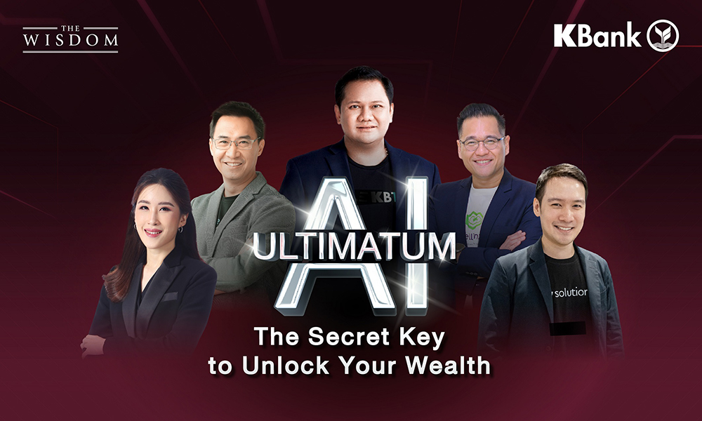 THE WISDOM Investment Forum ชี้โลกเข้าสู่ยุค 'AI First' สร้างโอกาสการลงทุนแบบก้าวกระโดด