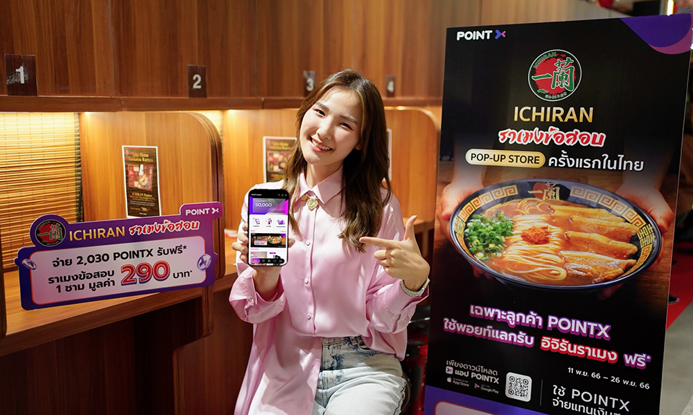 ครั้งแรกในไทย! ใช้ PointX แลกรับฟรี! ราเมงข้อสอบ 1 ชาม ที่ ICHIRAN Ramen Pop Up Store