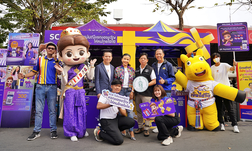 'กทม.- SCB - AutoX' ส่งแคมเปญ “SCB ใจดีชวนแม่มณีแจกของขวัญให้คนไทยไชโย”