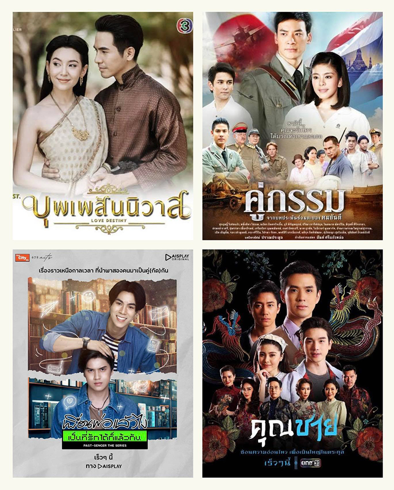 ละครโทรทัศน์ไทยกับ Soft Power ทำไมฝันไม่ไกล... หรือไปไม่ถึง?