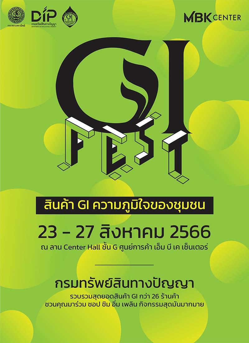 MBK Center ชวน ช้อป ชม อิ่ม เพลิน สินค้า GI ความภูมิใจของชุมชนในงาน GI Fest