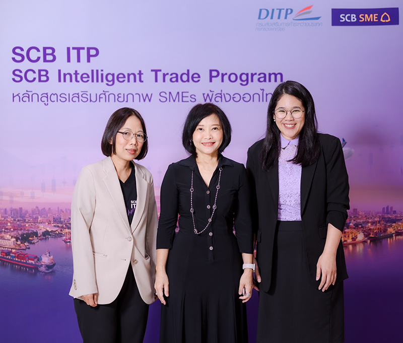 ไทยพาณิชย์ จัดโครงการ SCB ITP รุ่นที่ 5 เสริมส่งออก SME ไทย เติบโตอย่างยั่งยืน
