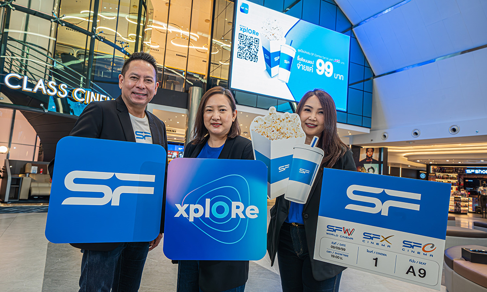 xplORe จับมือ SF Cinema มอบแคมเปญพิเศษ ชมภาพยนตร์และอิ่มอร่อยกับป๊อปคอร์นในราคาสุดคุ้ม