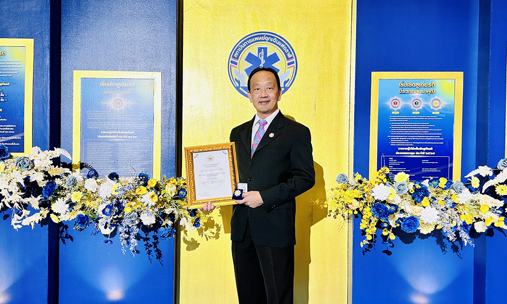 BSRC รับมอบเข็มเชิดชูเกียรติ ประจำปี 2567 จากสถาบันการแพทย์ฉุกเฉินแห่งชาติ
