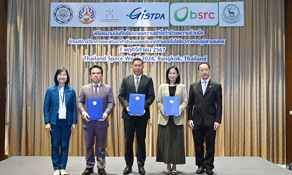 BSRCร่วมGISTDA ,องค์การสวนสัตว์ สร้างความหลากหลายชีวภาพด้วยเทคโนโลยีอวกาศ-ภูมิสารสนเทศ