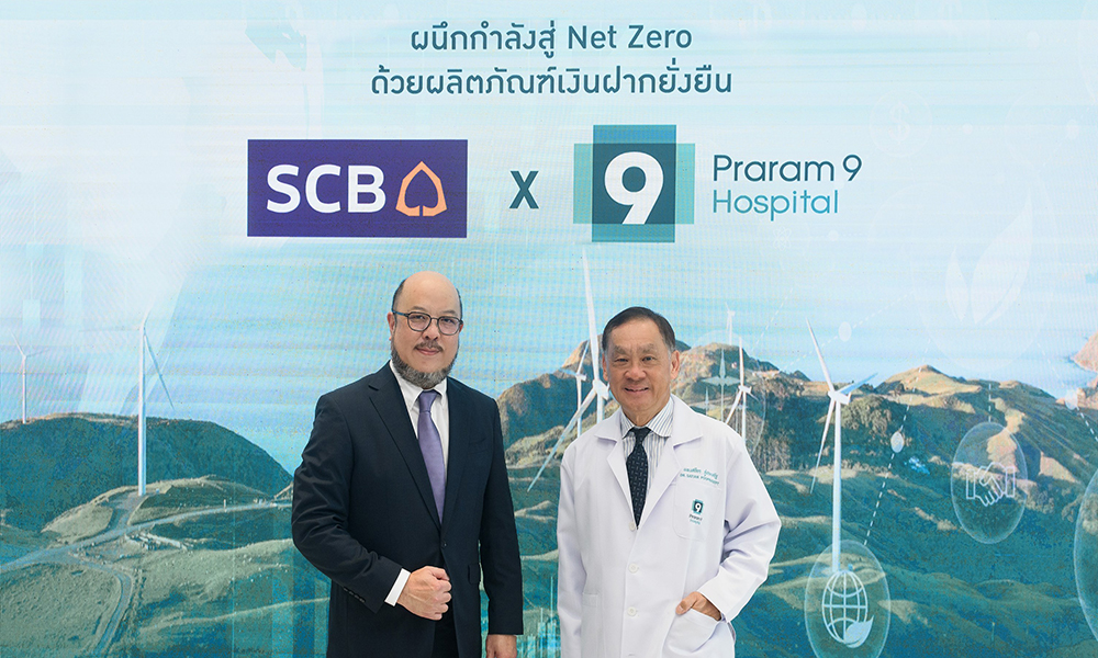 SCB ร่วม รพ.พระรามเก้า หนุนเป้าหมาย Net Zero ด้วยผลิตภัณฑ์เงินฝากเพื่อความยั่งยืน