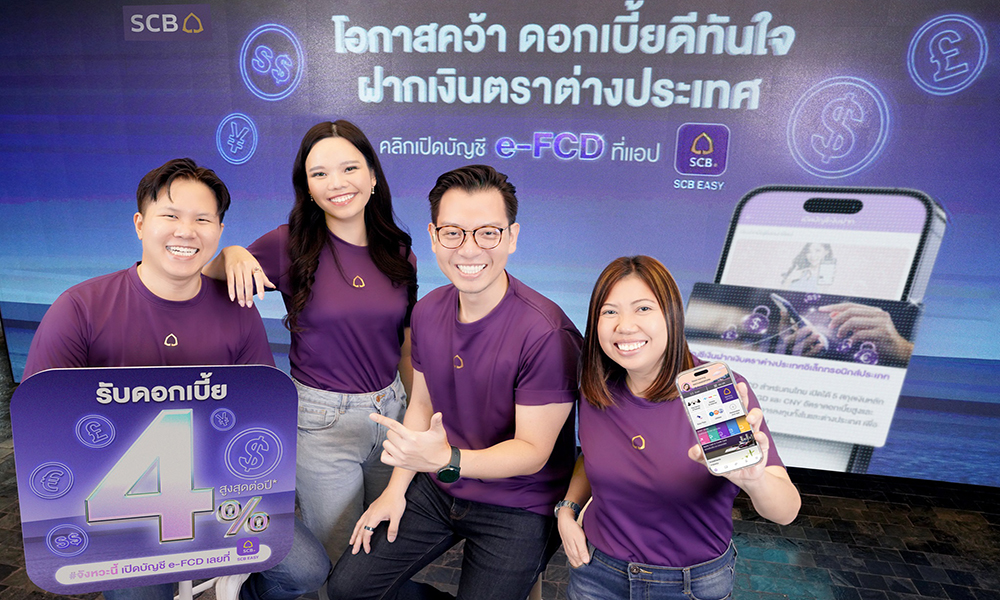 SCB เปิดตัว “บัญชีเงินฝากเงินตราต่างประเทศอิเล็กทรอนิกส์ (e-FCD)”