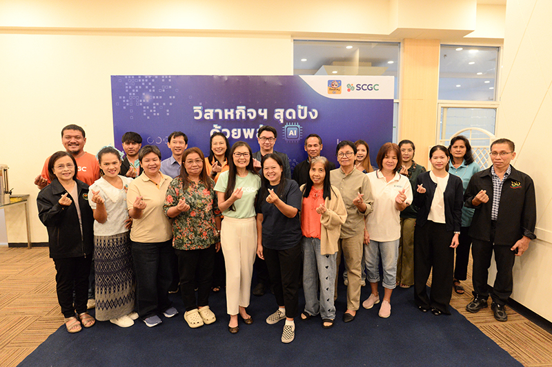 SCGC จัดเวิร์กชอป ส่งเสริมความรู้ด้าน AI ให้วิสาหกิจชุมชน ระยอง