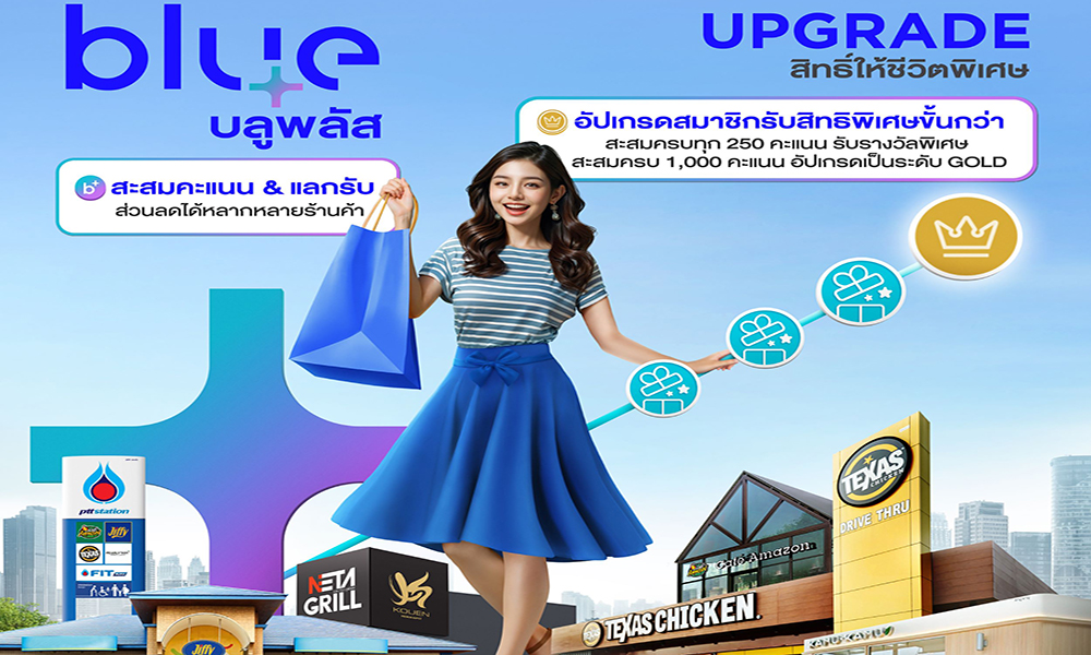 blueplus+ ส่งแคมเปญโฆษณาชุด blueplus+ #PlusTogether โอกาสดี ๆ ที่พลาดไม่ได้