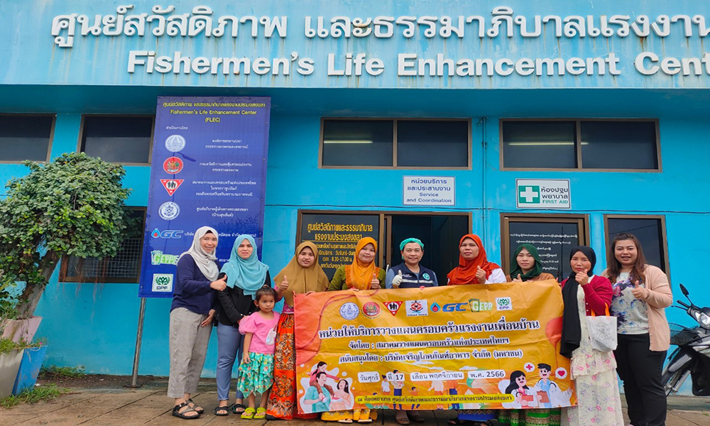 วันแรงงานแห่งชาติ...CPF ชู FLECสงขลา ยกระดับคุณภาพชีวิตแรงงานข้ามชาติภาคประมง