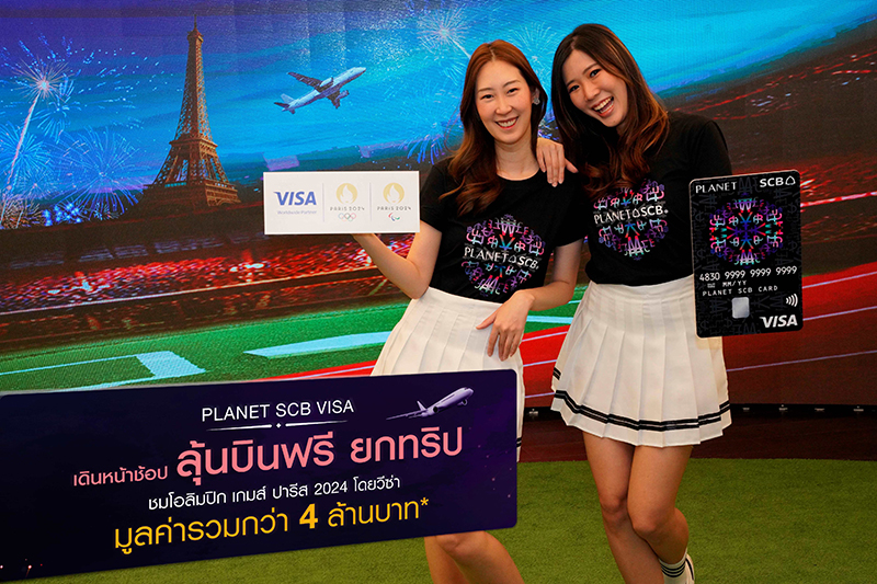 SCBจัด “เดินหน้าช้อป ลุ้นบินฟรียกทริป” ลุ้นชม โอลิมปิกปารีส2024 กับPLANET SCB