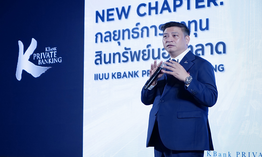 KBank Private Banking จับมือ EQT สู่โอกาสใหม่กับกองทุนหุ้นนอกตลาดกึ่งสภาพคล่อง