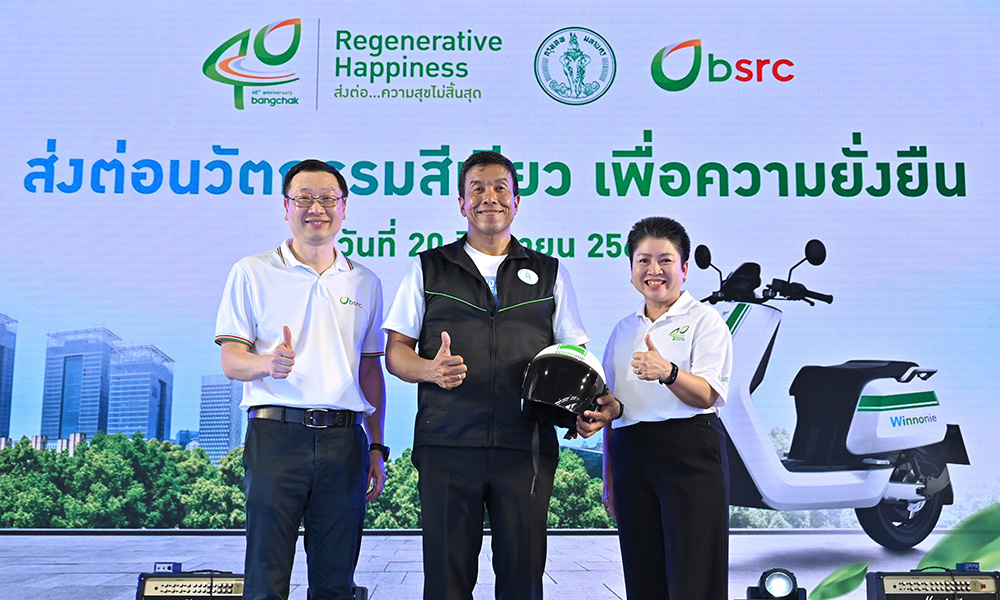 บางจากฯ และ BSRC มอบจักรยานยนต์ไฟฟ้าวินโนหนี้ให้ กทม. เพื่อสาธารณะประโยชน์