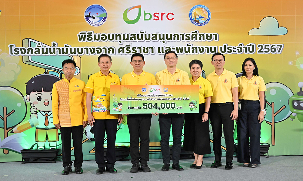 บางจาก ศรีราชา (BSRC) มอบทุนการศึกษาแก่เยาวชน ร่วมพัฒนาสังคมอย่างยั่งยืน