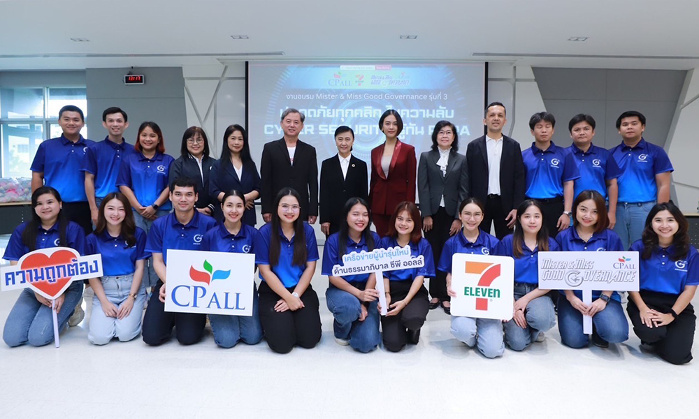 CPALL ให้ความรู้ภัยไซเบอร์ “ปลอดภัยทุกคลิก ไขความลับ Cyber Security รู้ทัน PDPA”
