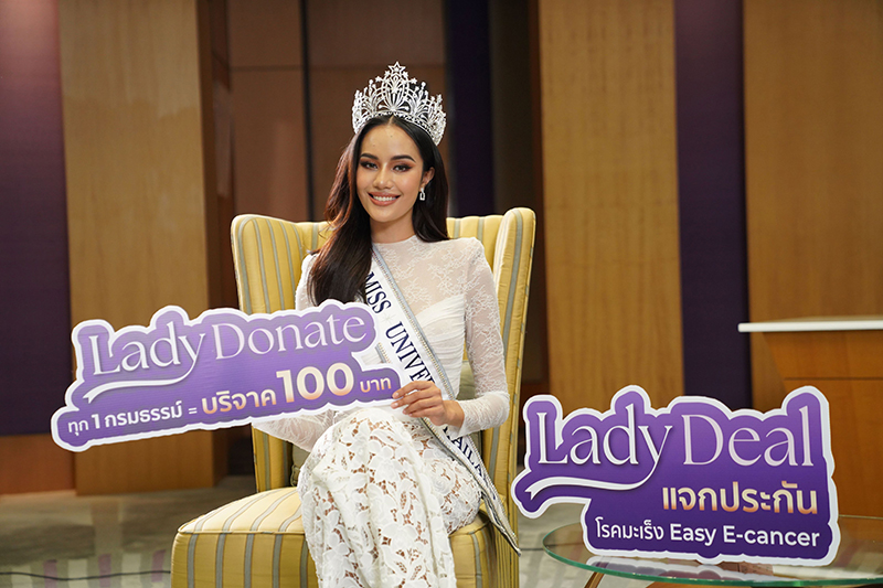 SCB จับมือพันธมิตรเปิดแคมเปญ Lady Protect สู้ภัยโรคมะเร็งในกลุ่มผู้หญิง