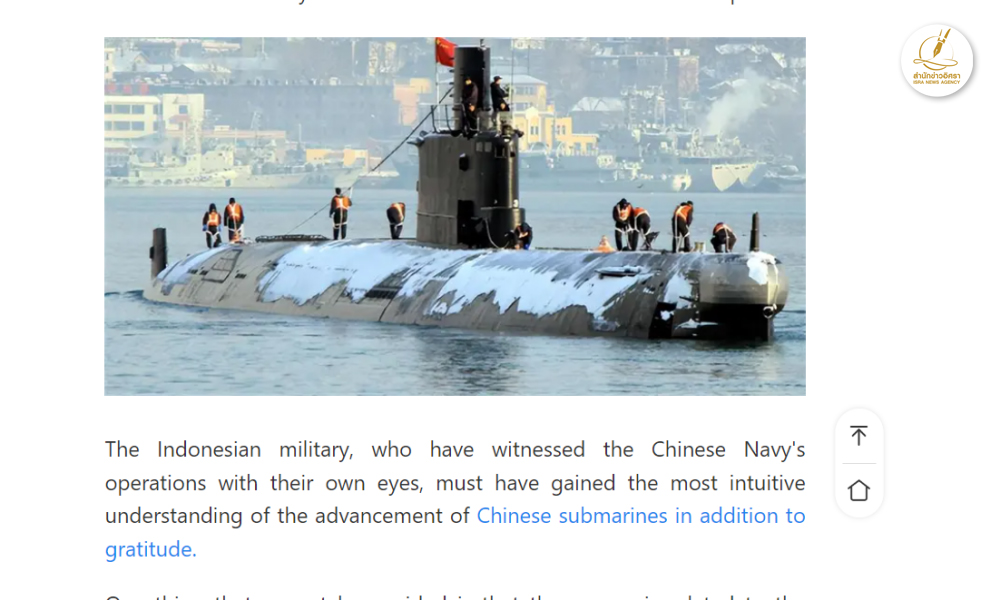 สื่อจีนย้ำอีกสหรัฐฯกดดันไทย ต้นเหตุปัญหาซื้อเรือดำน้ำ S26T ขณะ ทร.อินโดฯเชื่อมั่นศักยภาพ