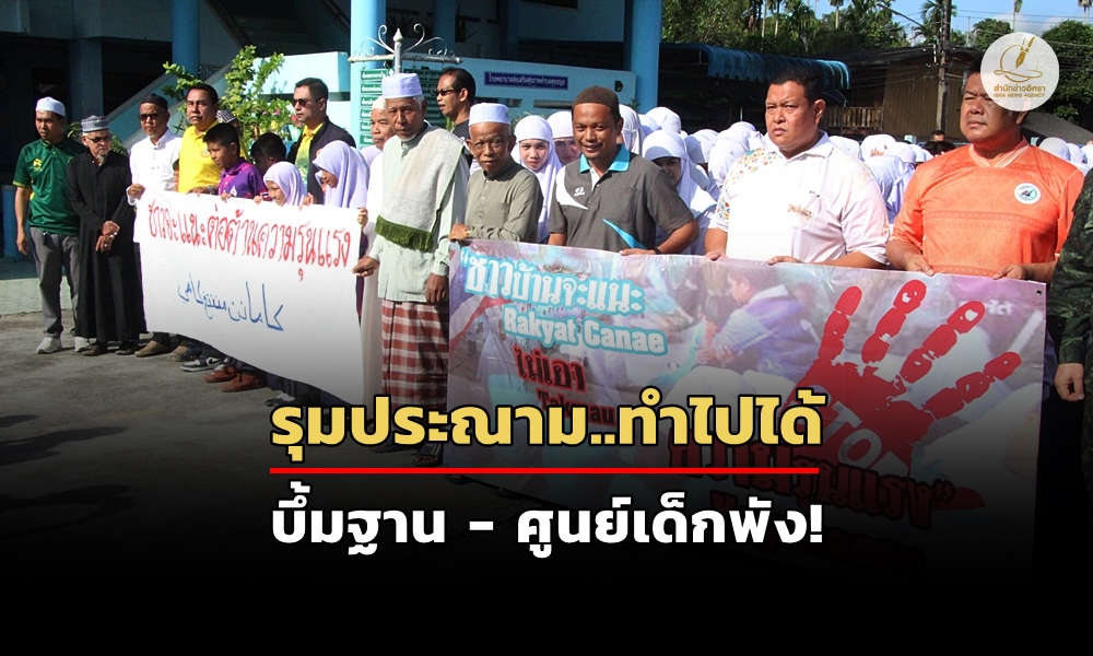 พ้น พ.ร.ก. ต่ออาญา! นักข่าวอาสา Wartani เจอ 2 ข้อหาหนัก