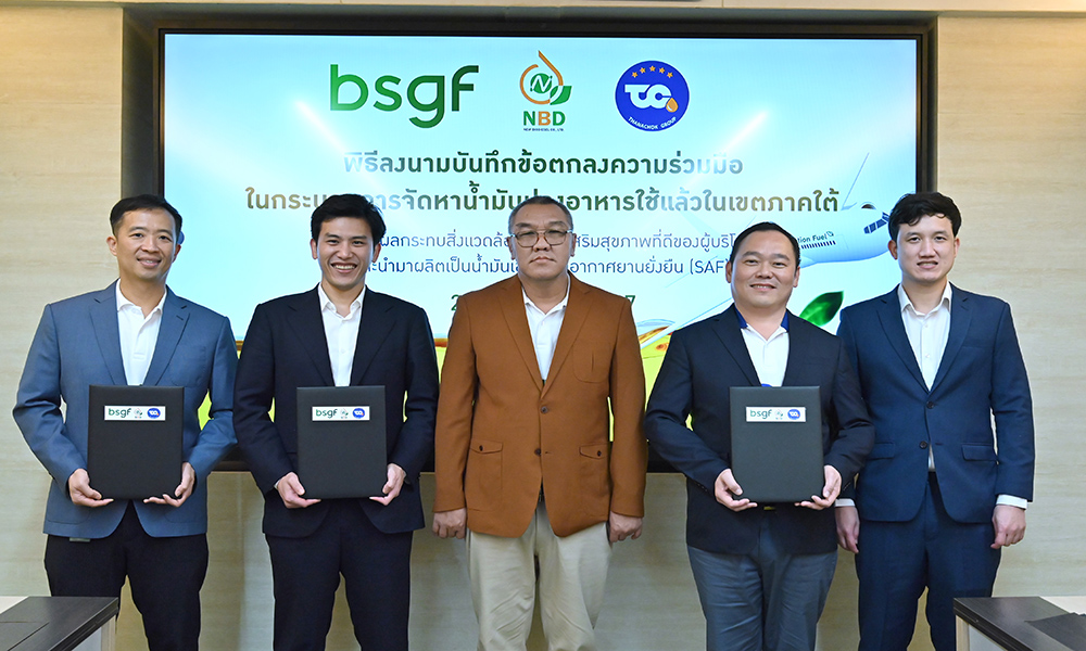BSGF-นิว ไบโอดีเซล หนุนชุมชนในภาคใต้ รับน้ำมันปรุงอาหารใช้แล้วเพื่อผลิต SAF
