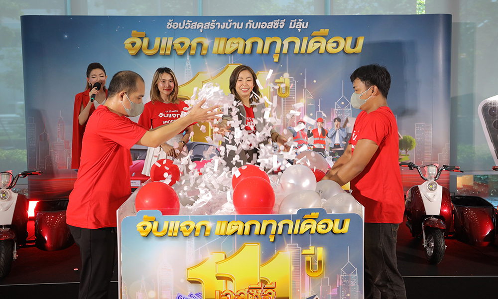เอสซีจี ส่งแคมเปญ '111 ปี เอสซีจี จับแจกแตกทุกเดือน' แจกจริงทั่วไทยต่อเนื่อง
