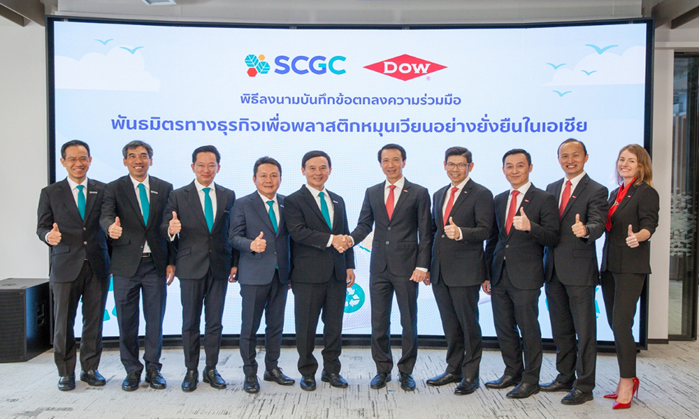 SCGC-Dow ร่วมมือสร้างโมเดลใหม่ ตั้งเป้าหมุนเวียนพลาสติกใช้แล้วกว่าสองแสนตันต่อปี