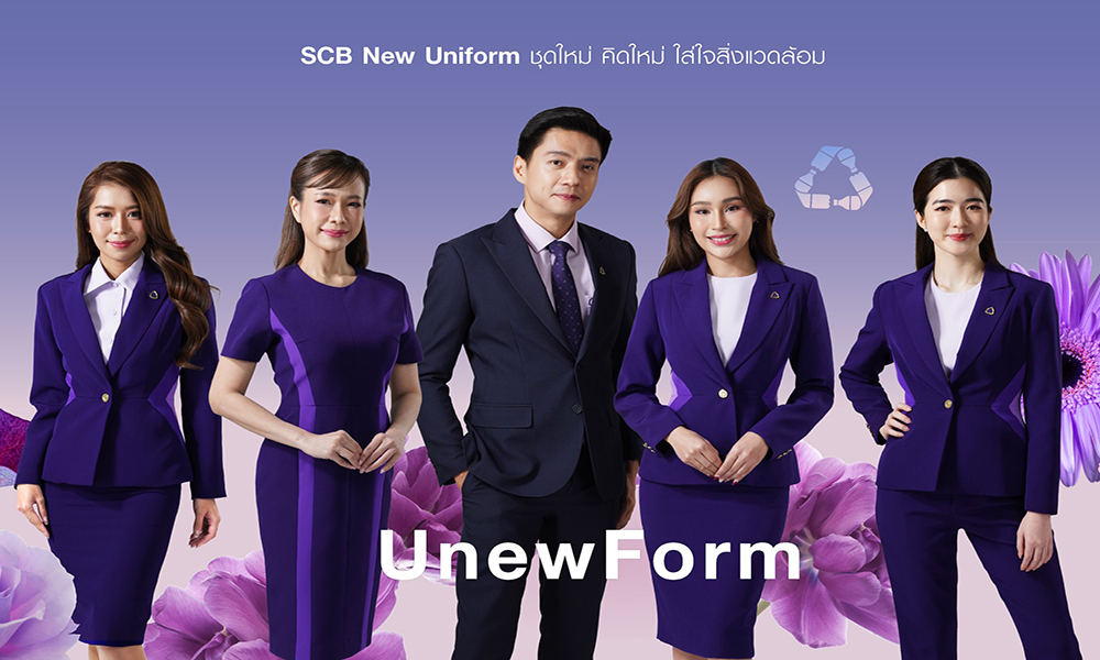 SCB เปิดตัวชุดยูนิฟอร์มใหม่ “SCB UnewForm: ชุดใหม่ คิดใหม่ ใส่ใจสิ่งแวดล้อม”