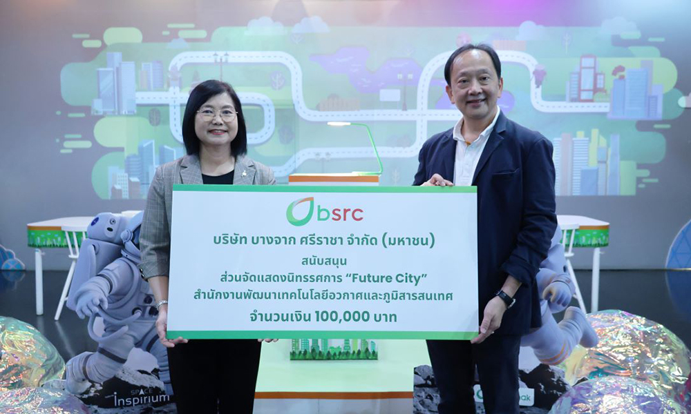 BSRC หนุนนิทรรศการส่งเสริมความรู้ 'Future City' ณ อุทยานรังสรรค์นวัตกรรมอวกาศ