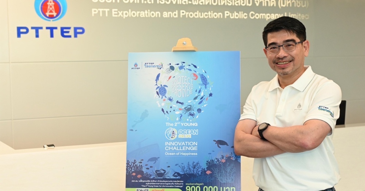 'PTTEP Teenergy ปีที่ 8' ปลุกพลังคนรุ่นใหม่ สร้างสรรค์ผลงานนวัตกรรมอนุรักษ์ทรัพยากรทางทะเล
