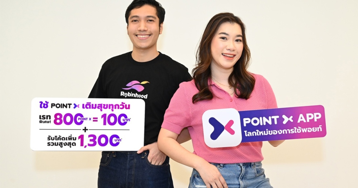 'PointX' ส่งแคมเปญ 'HAPPY EVERYDAY' ใช้ PointX เติมความสุขผ่านแอปฯ 'Robinhood'