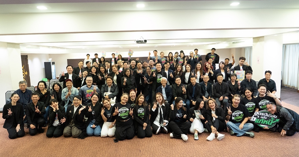 The Producer 2 จัดกิจกรรมสัมมนาสาธารณะเพื่อนำเสนอโครงงานกลุ่ม