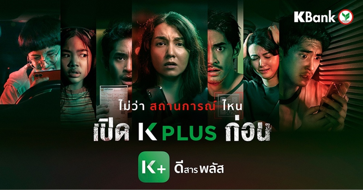 K PLUS ปล่อยมินิซีรีส์ระทึกขวัญ ‘The 8scape’ หวีดสนั่น 29 ก.ย. ทุกออนไลน์แพลตฟอร์ม