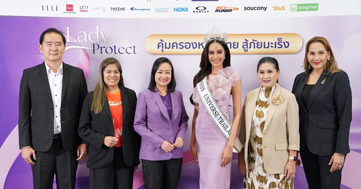 SCB จับมือพันธมิตรเปิดแคมเปญ Lady Protect สู้ภัยโรคมะเร็งในกลุ่มผู้หญิง