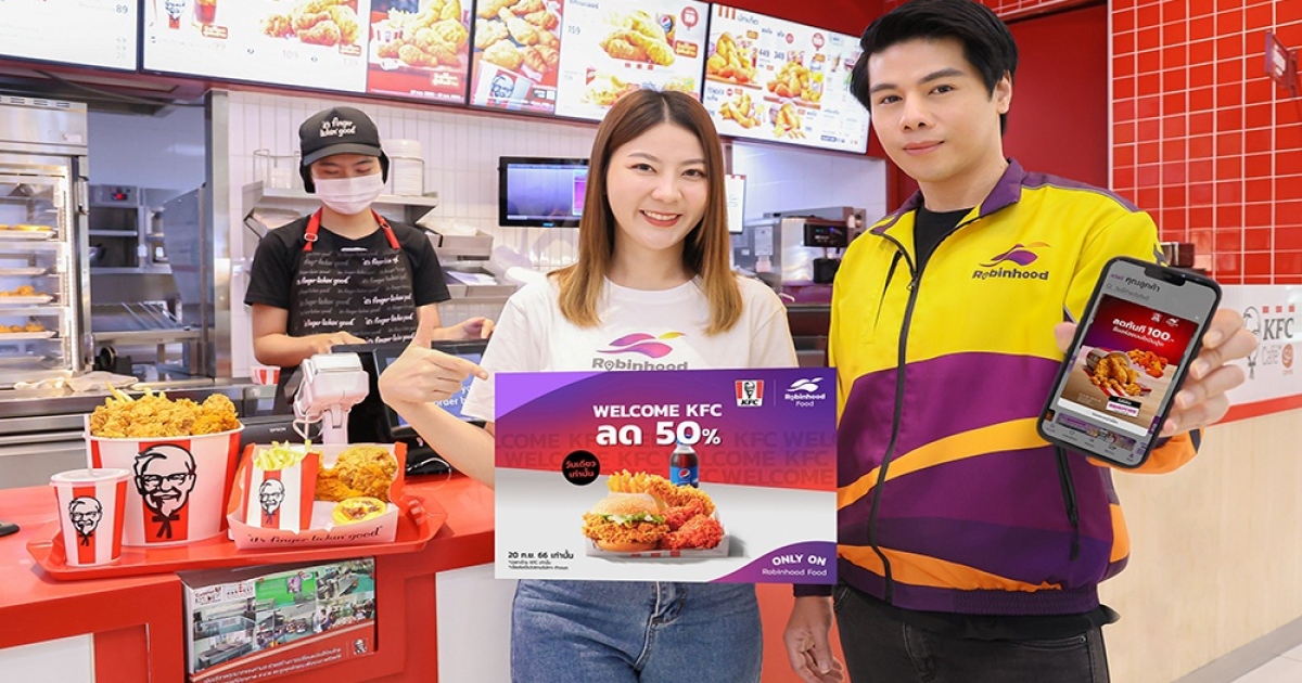 Robinhood จับมือ KFC ยกหลากเมนูโดนใจขึ้นบนแพลตฟอร์ม พร้อมโปรแรงลดสูงสุด 50%