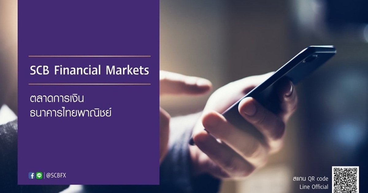 SCB FM มอง Fed ลดดอกเบี้ยกลางปีจากเศรษฐกิจที่ชะลอ ทำให้เงินบาทจะทยอยแข็งค่าได้