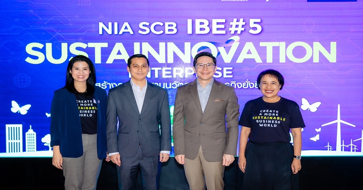ไทยพาณิชย์ - NIA เปิดหลักสูตร IBE รุ่นที่ 5 ผลิตองค์กรนวัตกรรมเพื่อธุรกิจยั่งยืน
