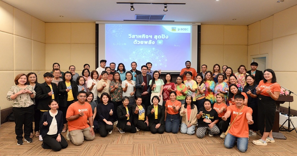 SCGC จัดเวิร์กชอป ส่งเสริมความรู้ด้าน AI ให้วิสาหกิจชุมชน ระยอง