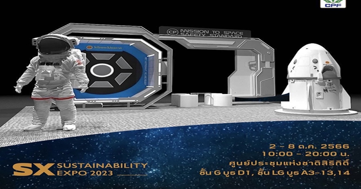 CPF ชูภารกิจ"ไก่ไทยจะไปอวกาศ" ร่วมงานมหกรรมความยั่งยืน SX2023