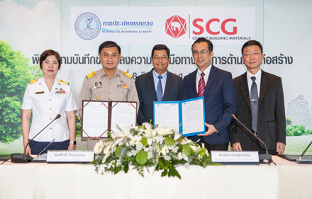 กระจายข่าว - เอสซีจี จับมือการประปานครหลวง ลงนามบันทึกความร่วมมือทาง ...